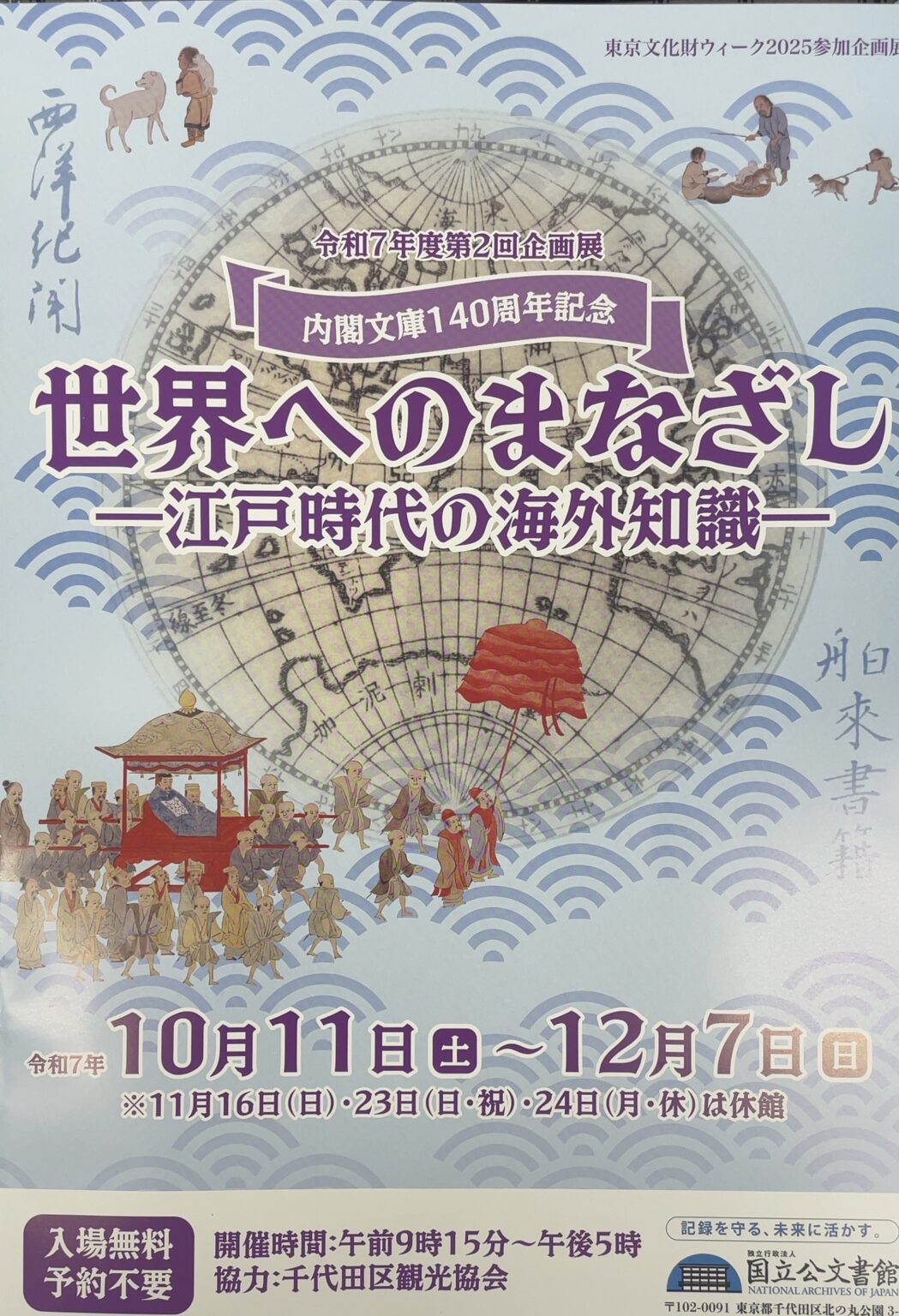 Well-being Story – 上野みちこ